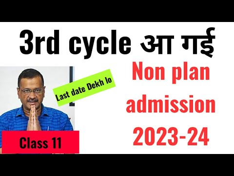 class 11 non plan admission 2023-24 _ 3rd cycle non plan registration / delhi govt school admission