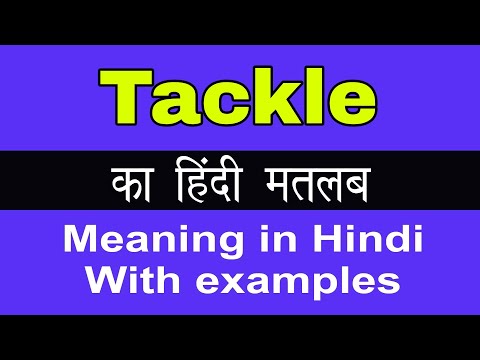 Tackle Meaning in Hindi/Tackle ka Matlab kya Hota hai