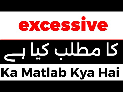 Excessive Meaning In Urdu | Excessive Meaning | Excessive Ka Matlab Kya Hota Hai | Excessive Urdu Me