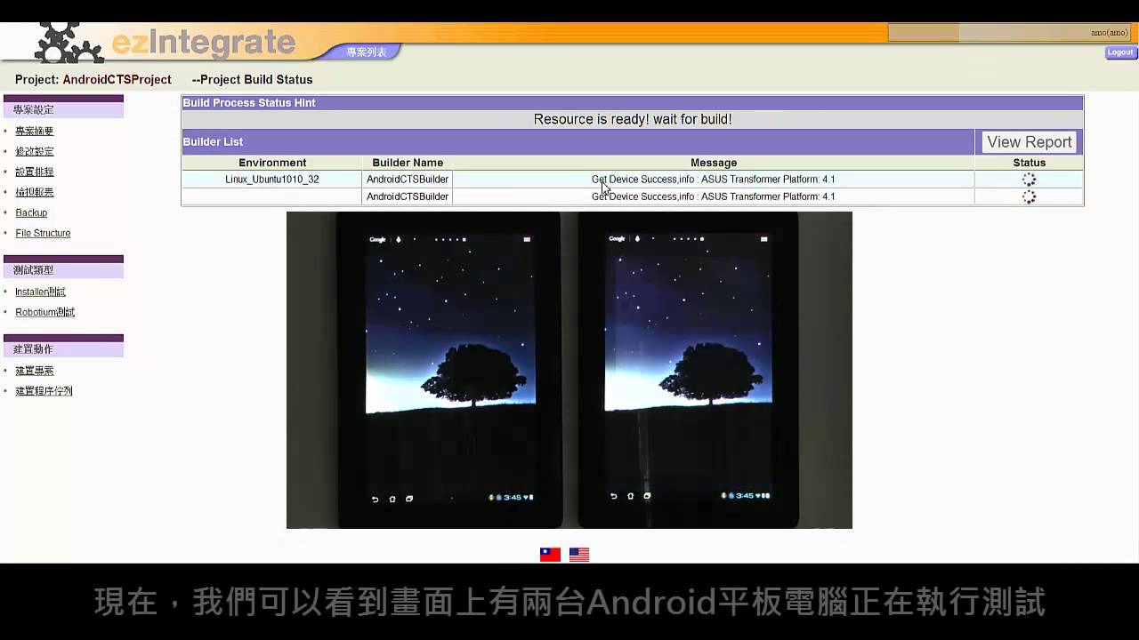 CTP Tutorial: Android CTS Testing