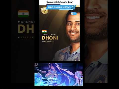 ask to dhoni retriment dhoni said definitely not agin playing ipl and odi icc#dhoni #facts #cricket