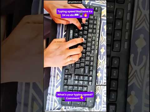 Day 34 Typing Practice Test | Typing Speed for Govt Exams (Typing Master Pro)