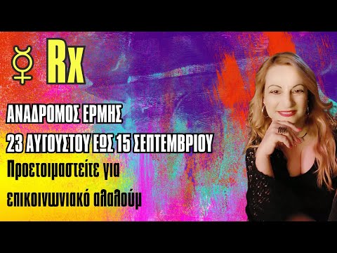 Αστρολογία, ζώδια, αστρολογικές προβλέψεις, ωροσκόπος