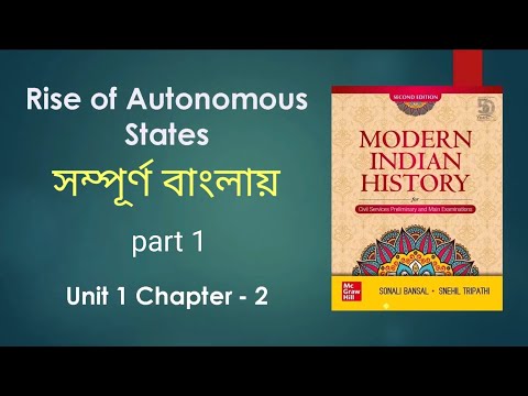 Rise of Autonomous states by Sonali bansal in bengali | part 1 | chapter 1 | unit 1