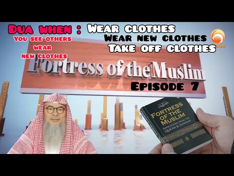 Fortress Of The Muslim 7 Dua when you wear clothes, new clothes, taking off clothes Assim al hakeem
