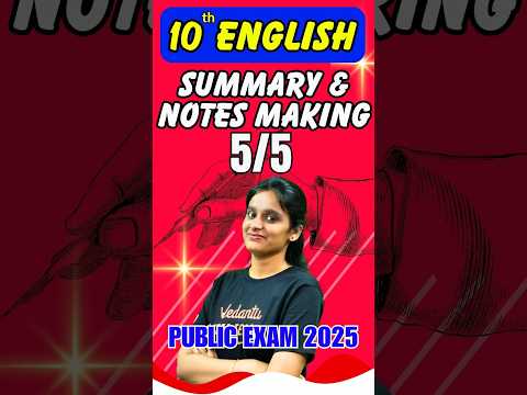 10th English Summary Writing & Notes Making 5/5 | #10thenglish #summary #publicexam2025