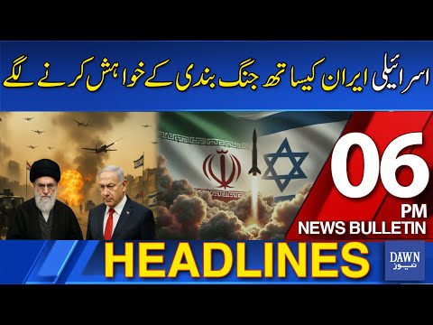 Dawn News Headlines 6 PM | Israeli Citizens Call for Immediate Truce with Iran | 20-6-2025