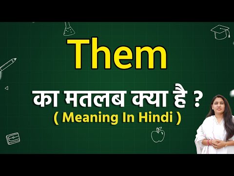 Them meaning in hindi | Them ka matlab kya hota hai | Word meaning