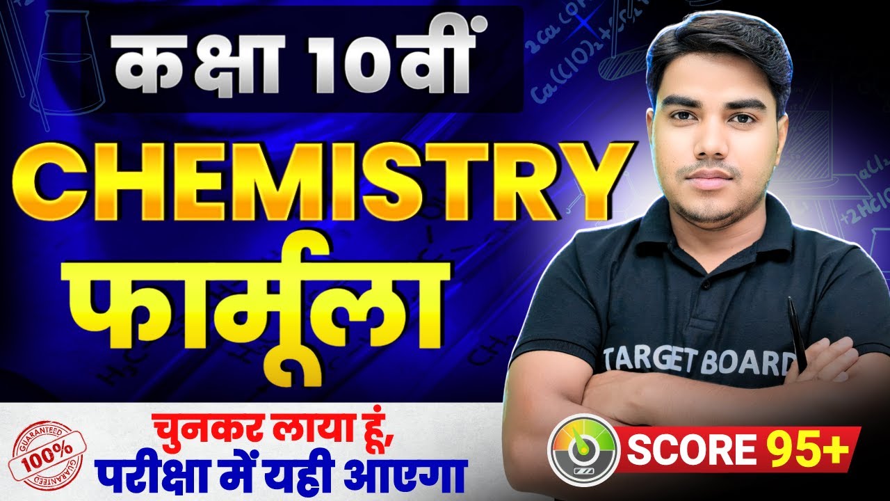 Comprehensive Guide to 10th Grade Chemistry Formulas | Galaxy.ai