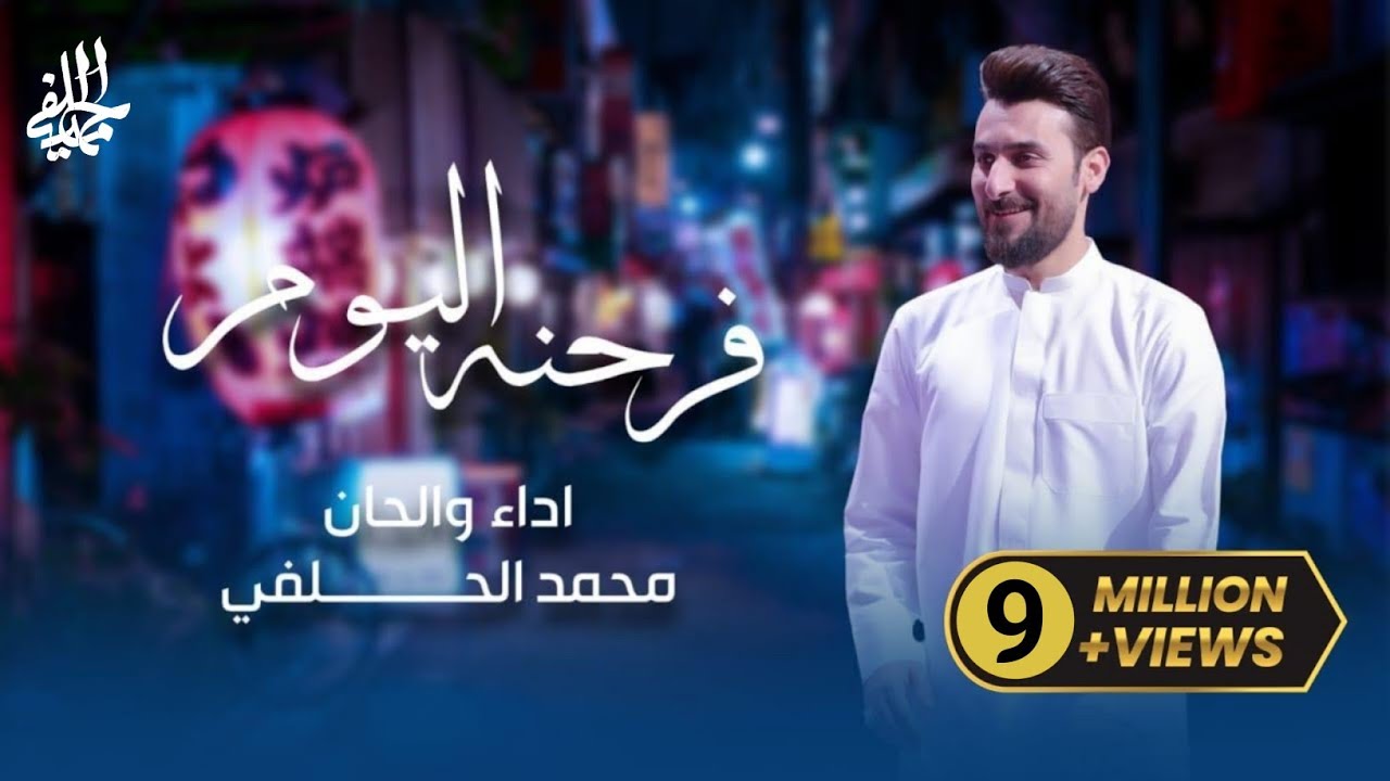 Top 100 Songs - Daily Music Chart from Arab World (14/02/2025) | Popnable