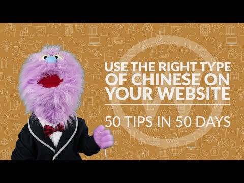 Tip 10: Use the right type of Chinese on your website | 50 tips in 50 days