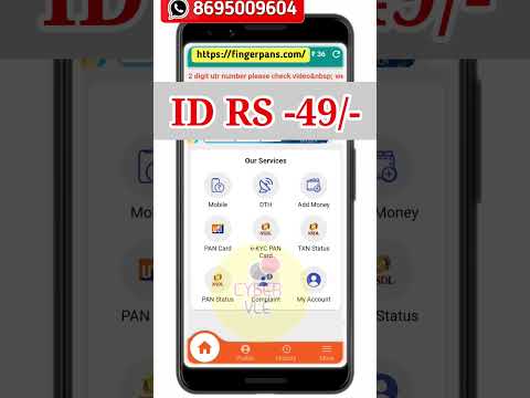 NSDL EKYC PAN CARD RETAILER ID VERIFY LOW COST #mobilesepancard #pancardnsdl #nsdlpancard