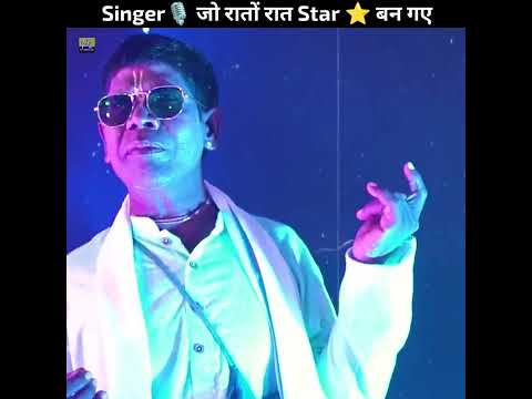 Singer ????️ जो रातों रात ही Star ⭐ बन गए | singers who become famous overnight | #shorts