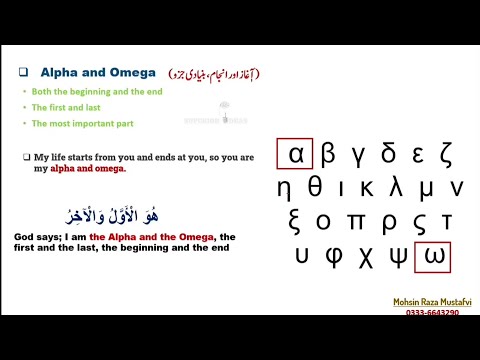 Alpha and Omega | Idioms in Urdu and Hindi | Origin and Uses |