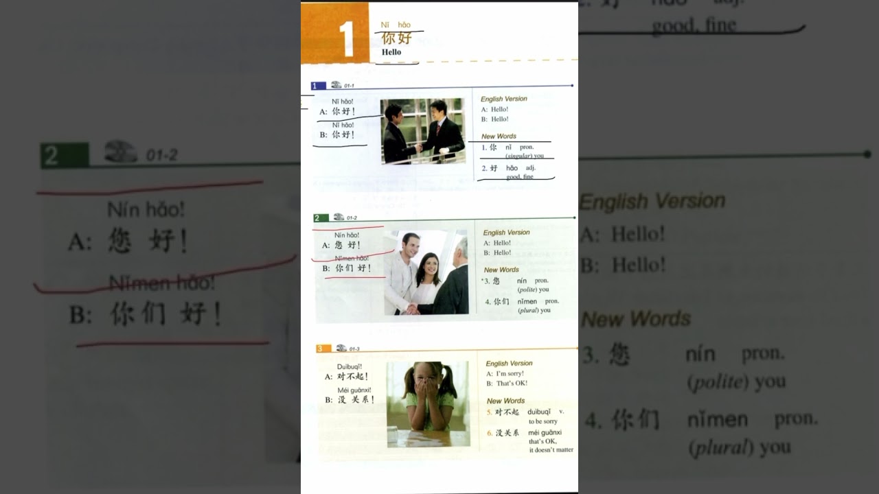 HSK-1 Chapter-1 Audio 1.1 #learning #hsk #chineseapp #language #study #chinesecourse #learn