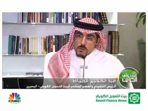 KFH Bahrain accomplishments - Part 3