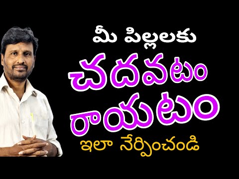 How to learn reading and writing in Telugu | Reading writing skills in Telugu|@TALENTCALLS