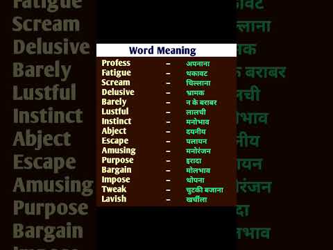 Vocabulary with Hindi Meaning. #divine #education #learning #wordmeaning