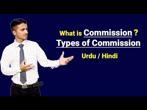 Commission & Types of Commission | Urdu / Hindi