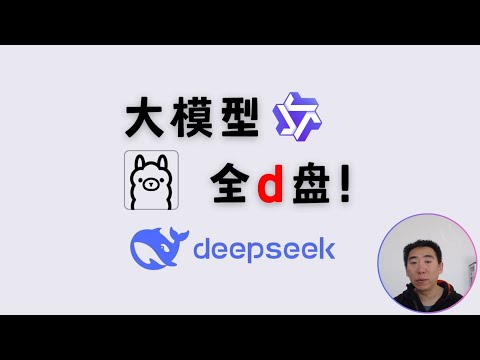 新一版丨大模型本地部署到d盘 丨ollama、deepseek
