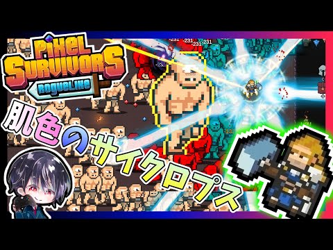 Steam Community :: Pixel Survivors: Roguelike