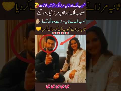 Shoaib Malik Apologizes to Sania Mirza.#viralshorts#youtubeshorts