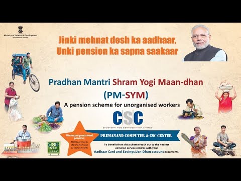 Shram Yogi Mandhan Yojana Apply | PMSYM Pension Yojana Card 2021 | Premanand Computer & CSC Center