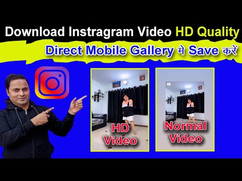 Download Instagram video HD quality | download Instagram video | Instagram reels kaise download 2023