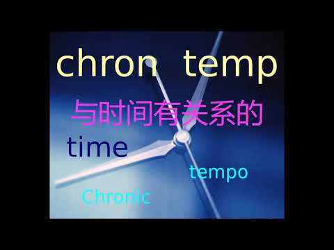 chron/temp word root song from SAT Words