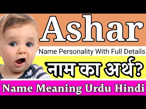 Ashar Name Meaning In Hindi | Ashar Naam Ka Matlab Kya Hota Hai | Ashar Naam Ka Arth Kya Hota Hai