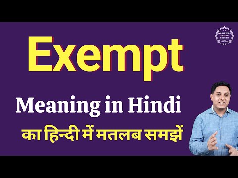 Exempt meaning in Hindi | Exempt ka kya matlab hota hai | online English speaking classes