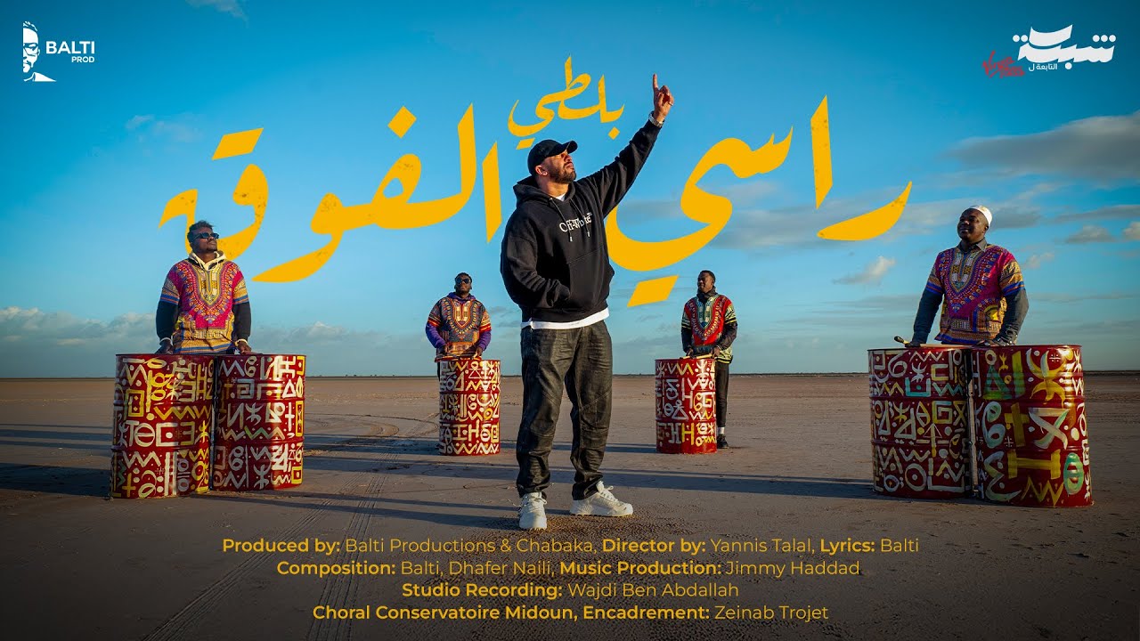 Rassi El Foug by Balti from Tunisia | Popnable