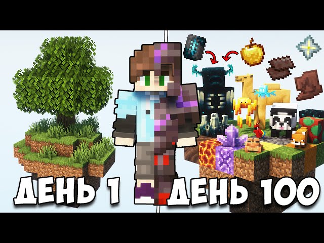 Расширенный Скайблок / Extended Skyblock Minecraft Data Pack