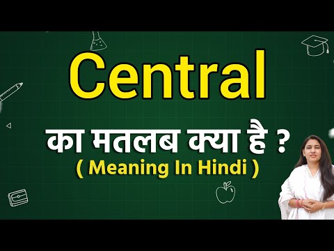 Central meaning in hindi | Central ka matlab kya hota hai | Word meaning