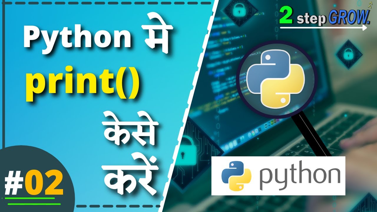 How to print in python | Python tutorial Hindi | python me print kese kare |
