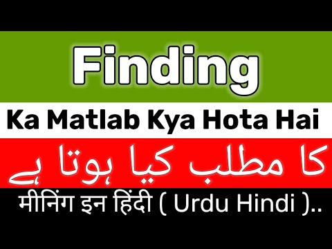 Finding Meaning | Finding Meaning In Urdu | Finding Ka Matlab Kya Hai | Finding Ka Meaning Kya Hai