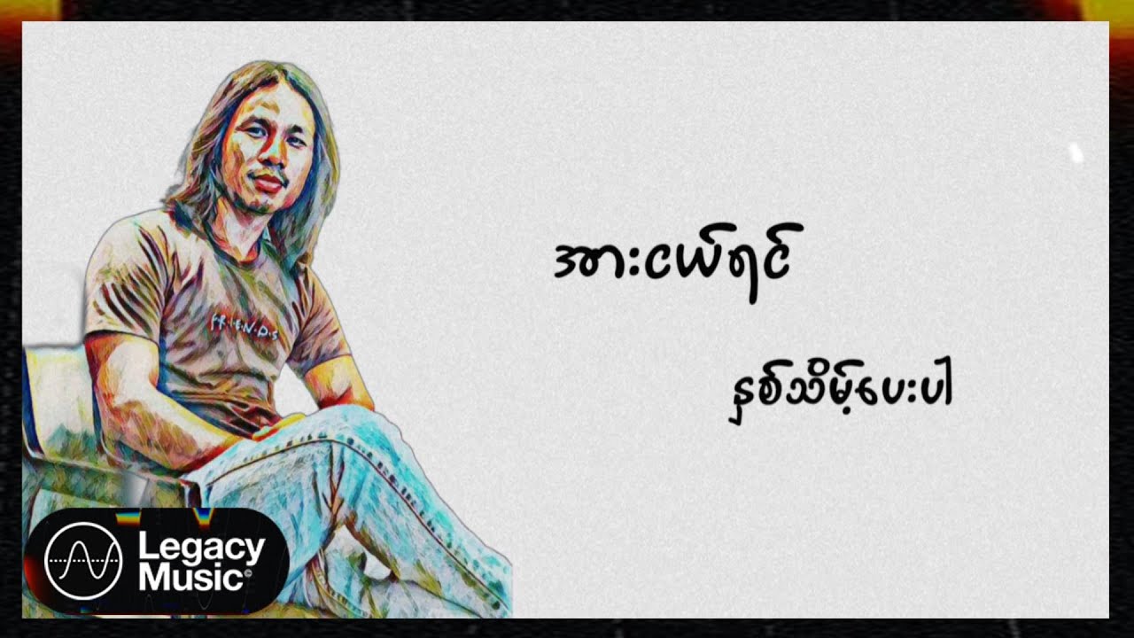 Lyrics & Translations of PYIT SOTE PAN by Tet Khit | Popnable
