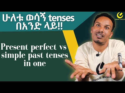 300.ሁለት ወሳኝ tenses በአንድ!/How to use present perfect and simple past