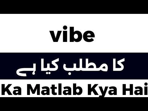 Vibe Meaning In Urdu | Vibe Meaning | Vibe Ka Matlab Kya Hota Hai | Vibe Urdu Meaning