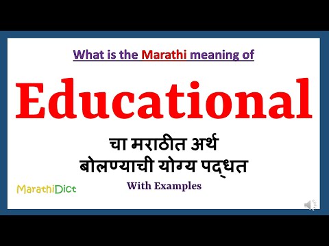 Educational Meaning in Marathi | Educational म्हणजे काय | Educational in Marathi Dictionary |
