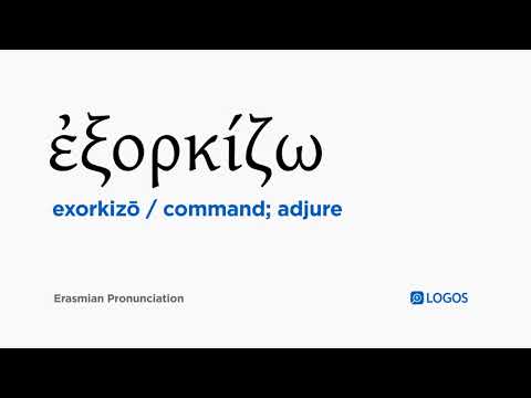 How to pronounce Exorkizō in Biblical Greek - (ἐξορκίζω / command; adjure)