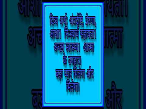 THE STAR TAROT CARD MEANING HINDI AND ENGLISH.