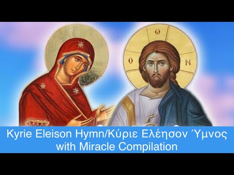 KYRIE ELEISON HYMN / ΚΥΡΙΕ ΕΛΕΗΣΟΝ ΥΜΝΟΣ