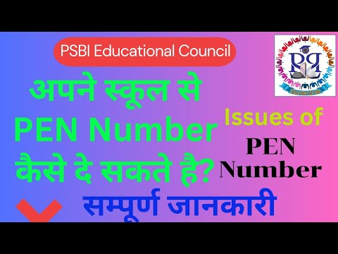 PEN Number || PERMANENT EDUCATION NUMBER || #pen #pen_number #permanent_education_number #psbi