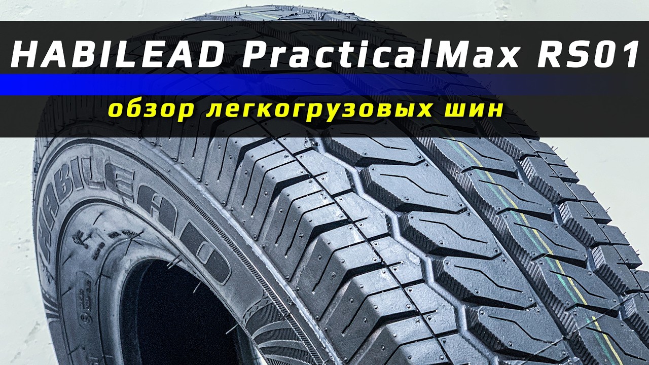Habilead PracticalMax RS01 - Light Truck Summer Tire Review