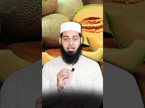 Muskmelon Ke Faide || خربوزہ کے فائدے || ख़रबूज़े के फायदे @muftiobaidshareef