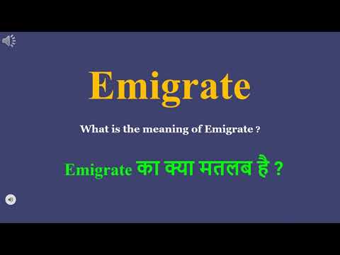 Emigrate meaning in Hindi | Emigrate ka kya matlab hota hai | daily use English words