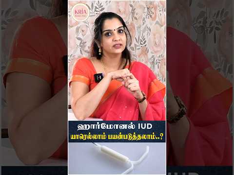 Who can use Hormonal IUD..?- KRIA Women's Clinic - Dr.Meenakshi Balasubramanian