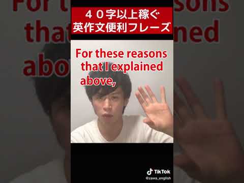 英検ライティングで文字稼ぎしちゃおう