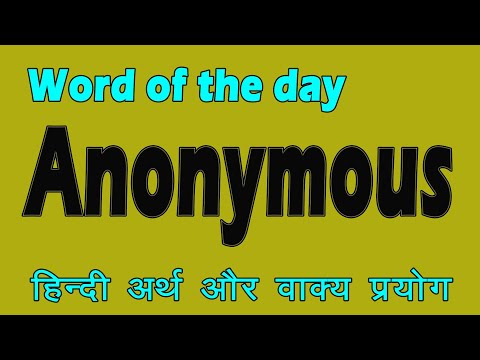 Hindi meaning of Anonymous || Anonymous का हिंदी अर्थ और वाक्य प्रयोग